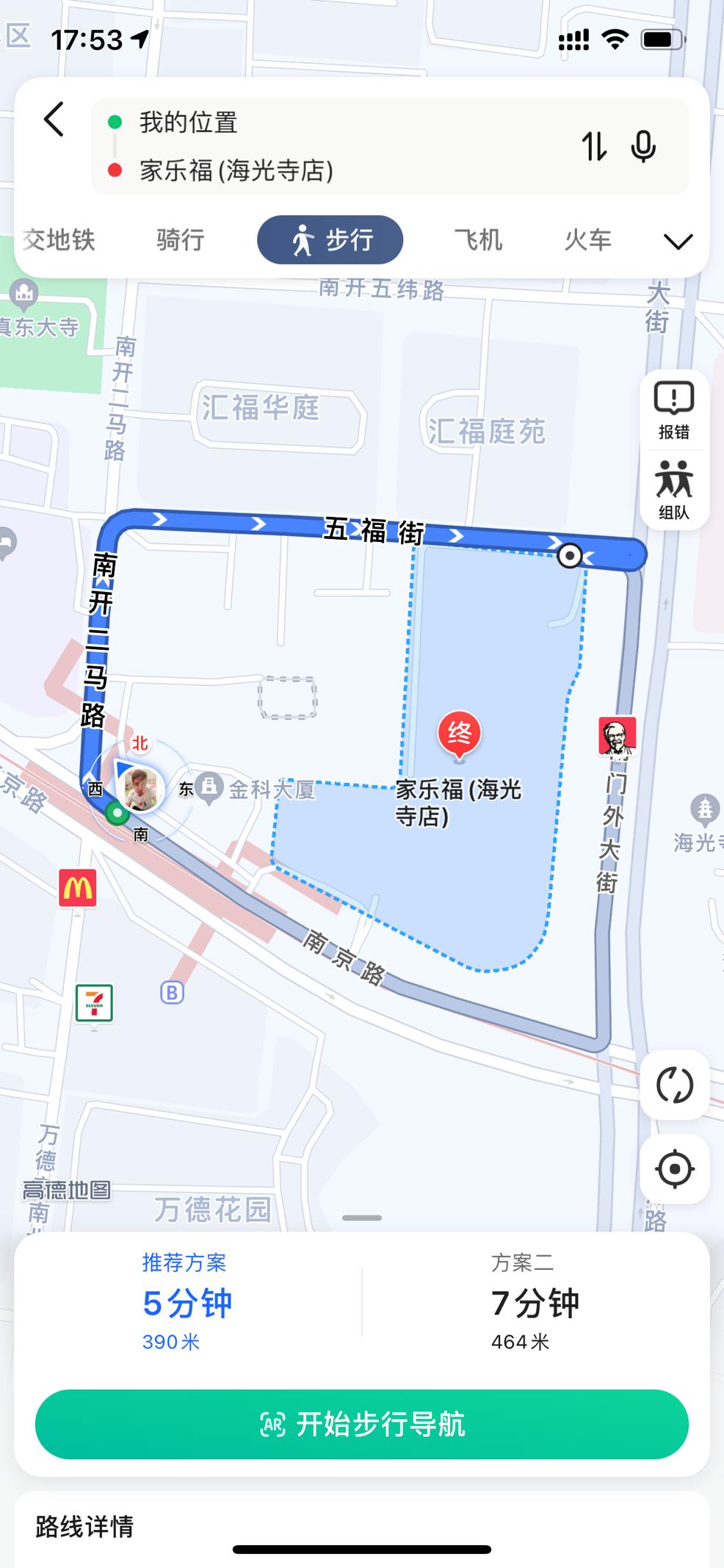 Android and Apple can all use AutoNavi Maps AR walking navigation ...