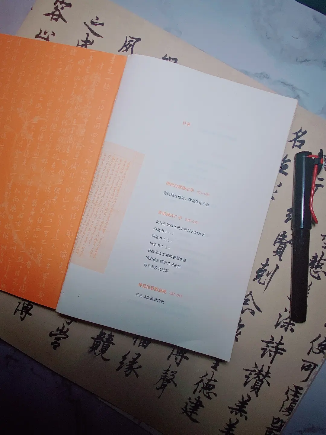 What does love look like in the era of "seeing letters like face"? - iMedia