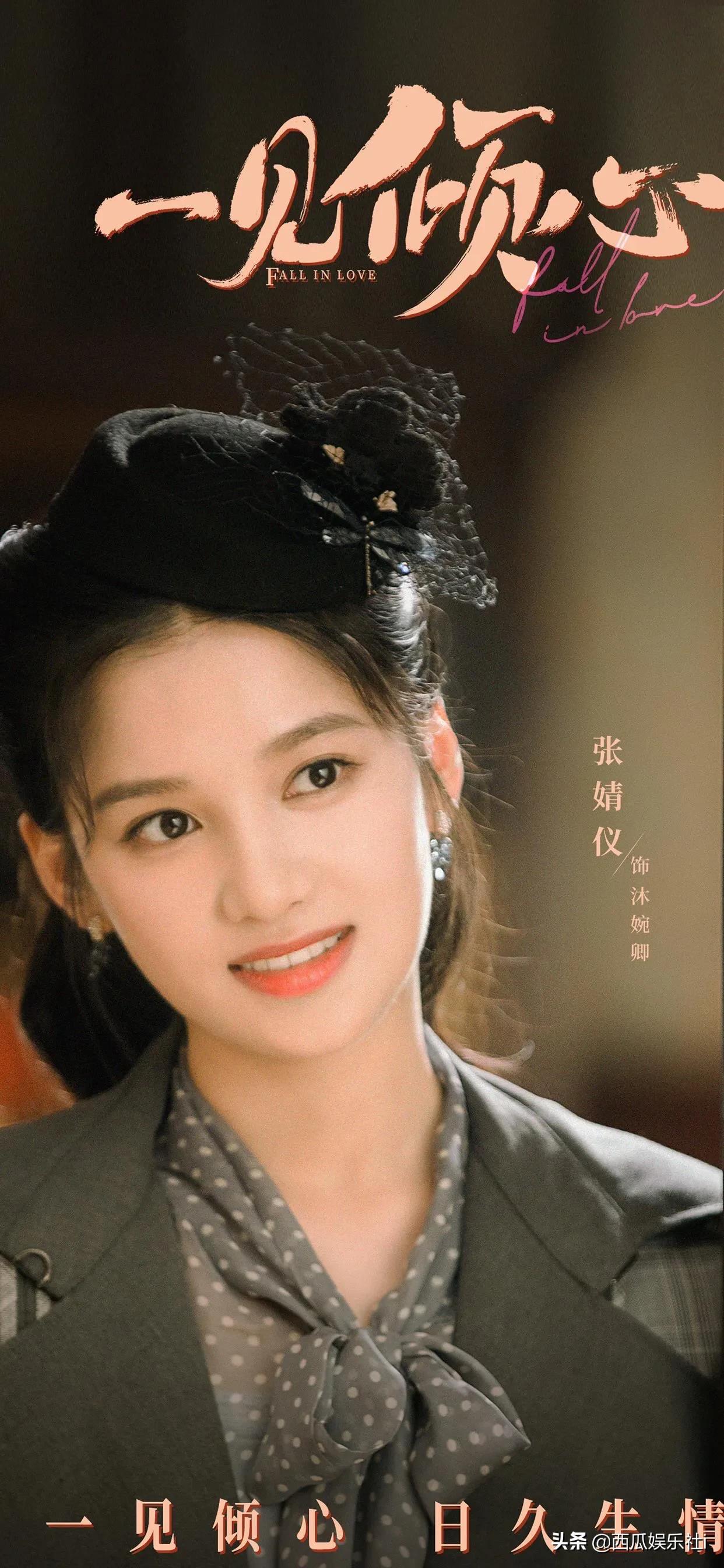 Chen Xingxu and Zhang Jingyi "Love at first sight", a hit drama ...