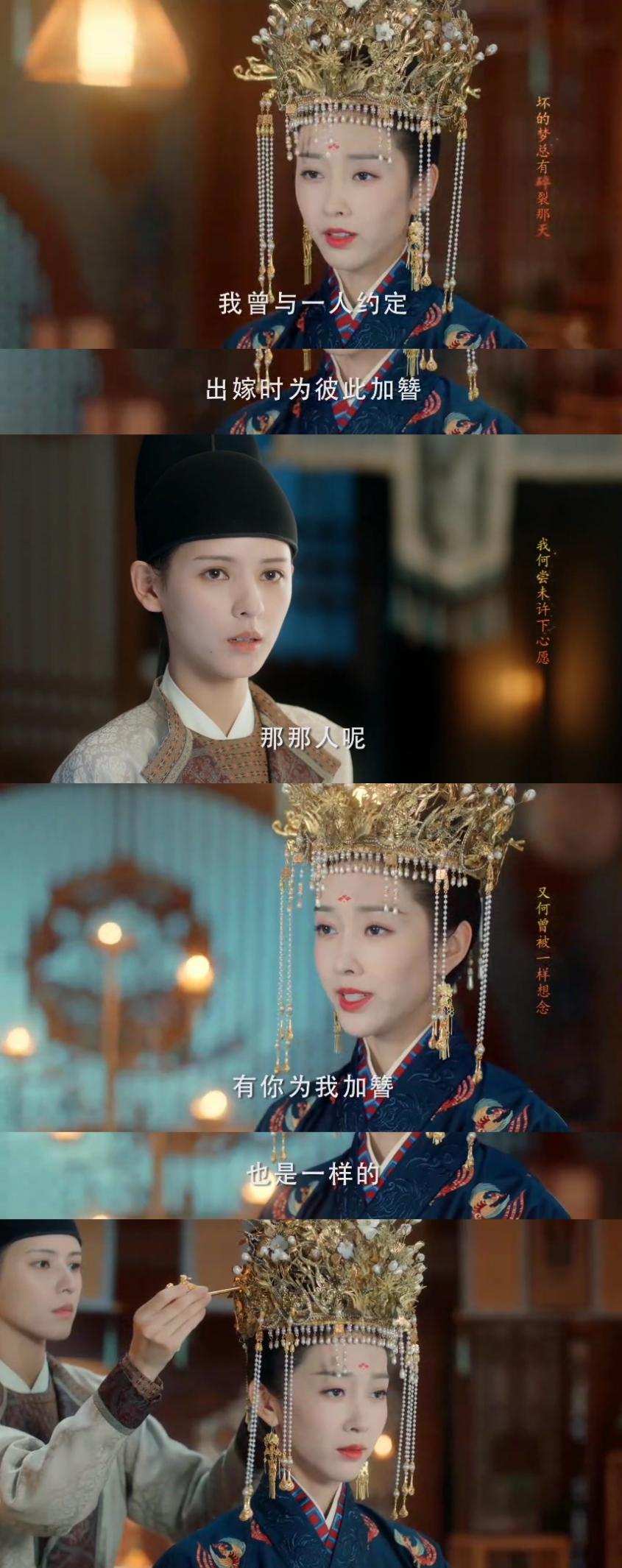 Qi Yan doesn't recognize Cheng Ruoyu?The sadomasochistic relationship ...