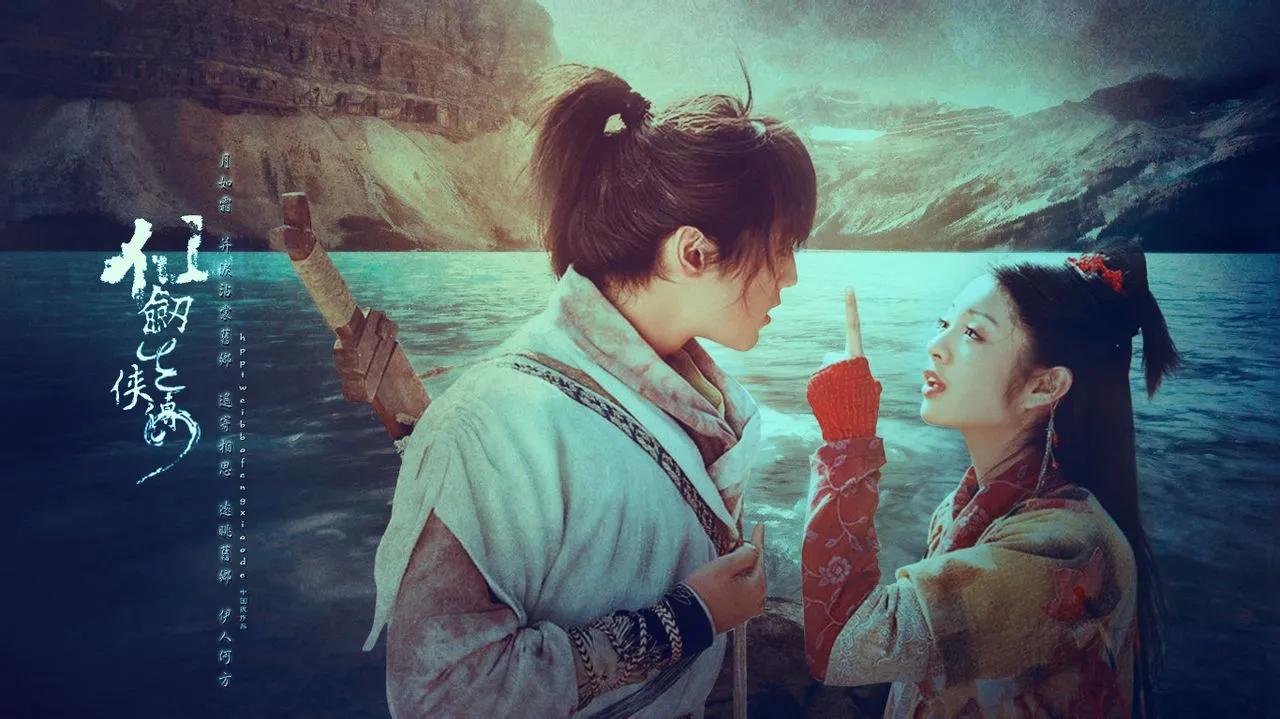 Hu Ge, Liu Yifei, An Yixuan and Peng Yuyan's "Legend of the Sword and ...