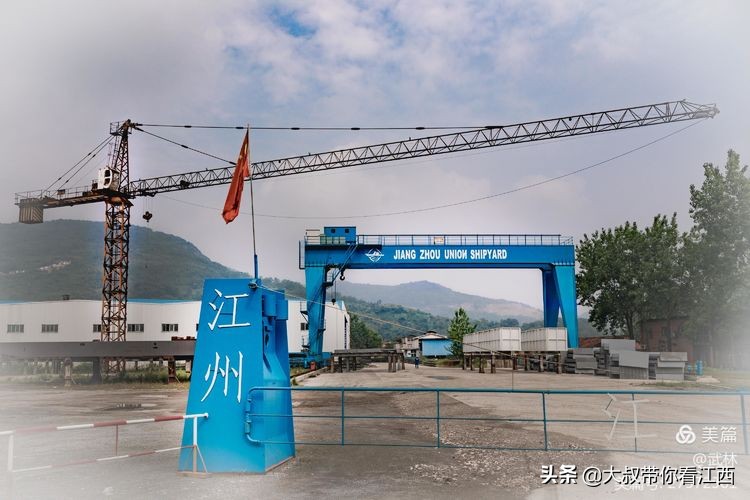 Ruichang Jiangzhou Shipyard, externally known as Liaoyuan Machinery ...