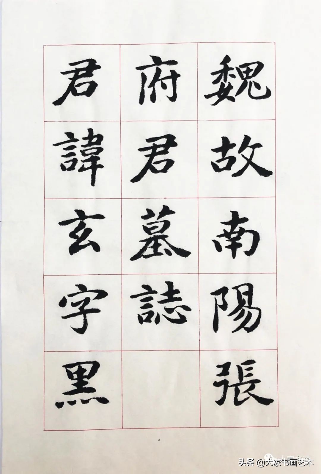 The famous calligrapher Han Jiaxiang's book "The Epitaph of Zhang Hei ...
