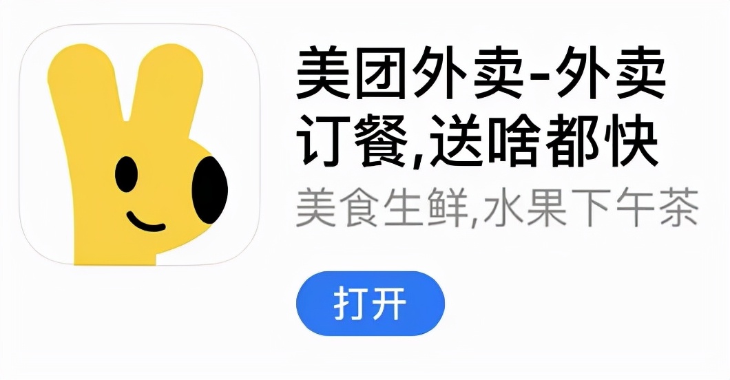 Meituan Waimai releases new LOGO - iMedia
