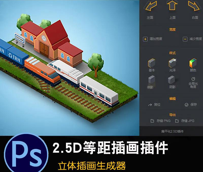 It only takes 3 steps to make a 2.5D design with PS. The PS intelligent ...