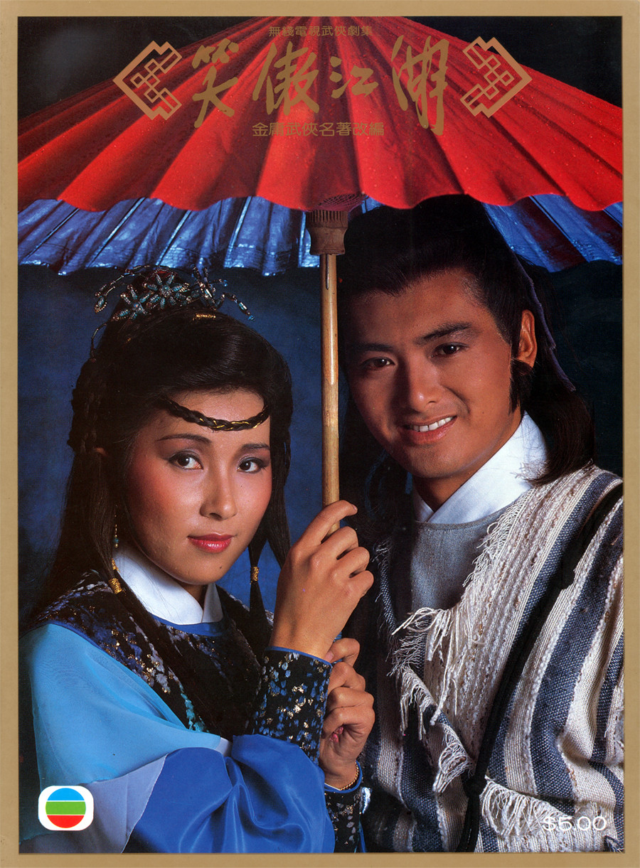 Hong Kong TVB actors and stills in the 1980s 1 - iMedia