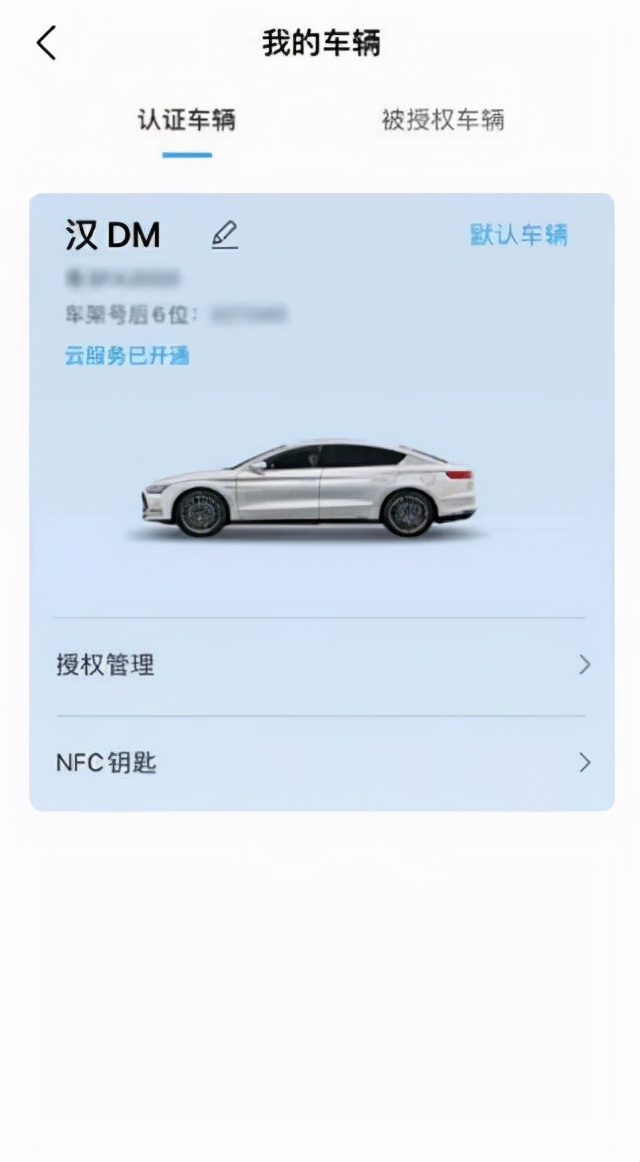 BYD Auto app v5.5.0 official version - iMedia