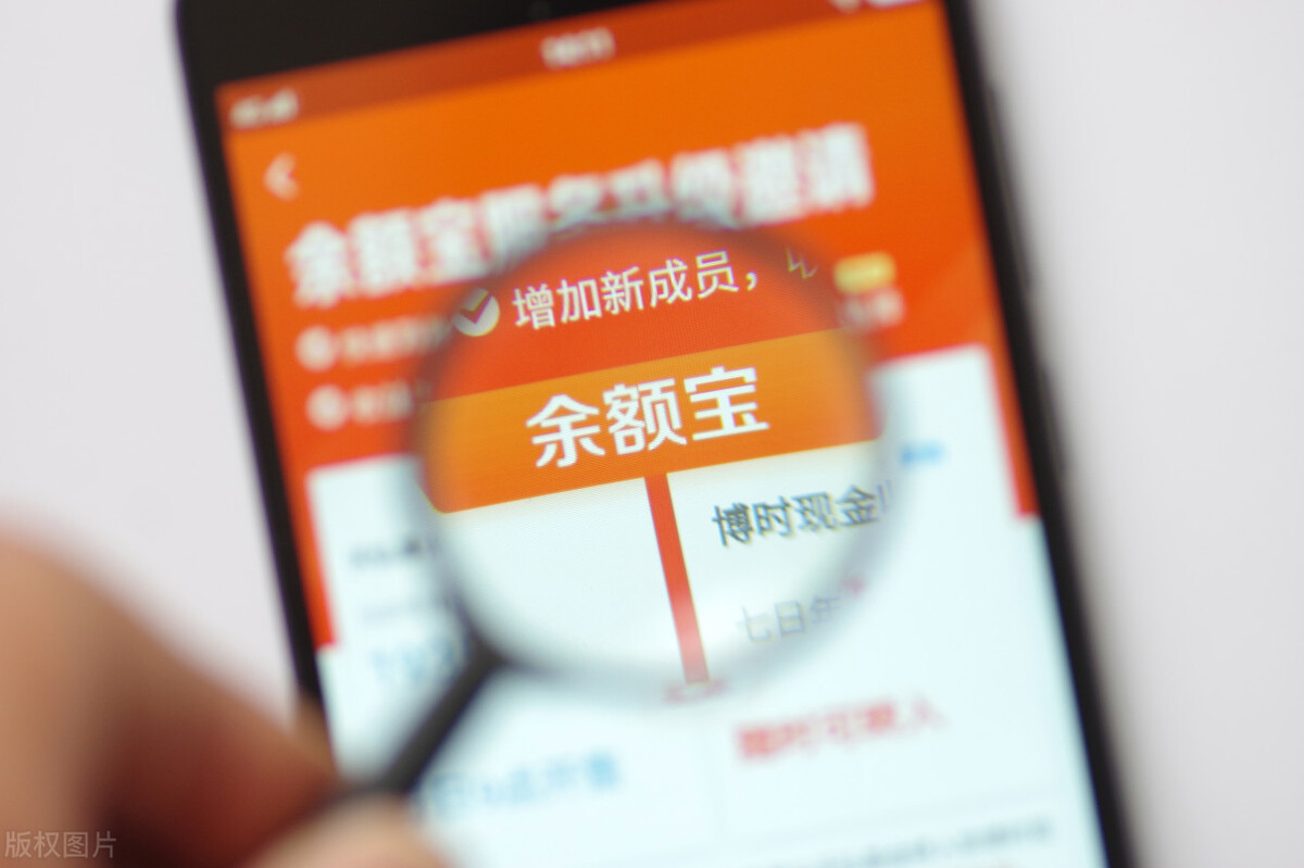 Which is higher, Yu'ebao interest or bank interest?In addition to ...