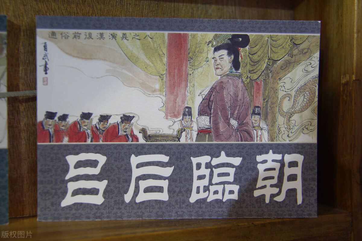 The vicious woman is Empress Lu - iMedia