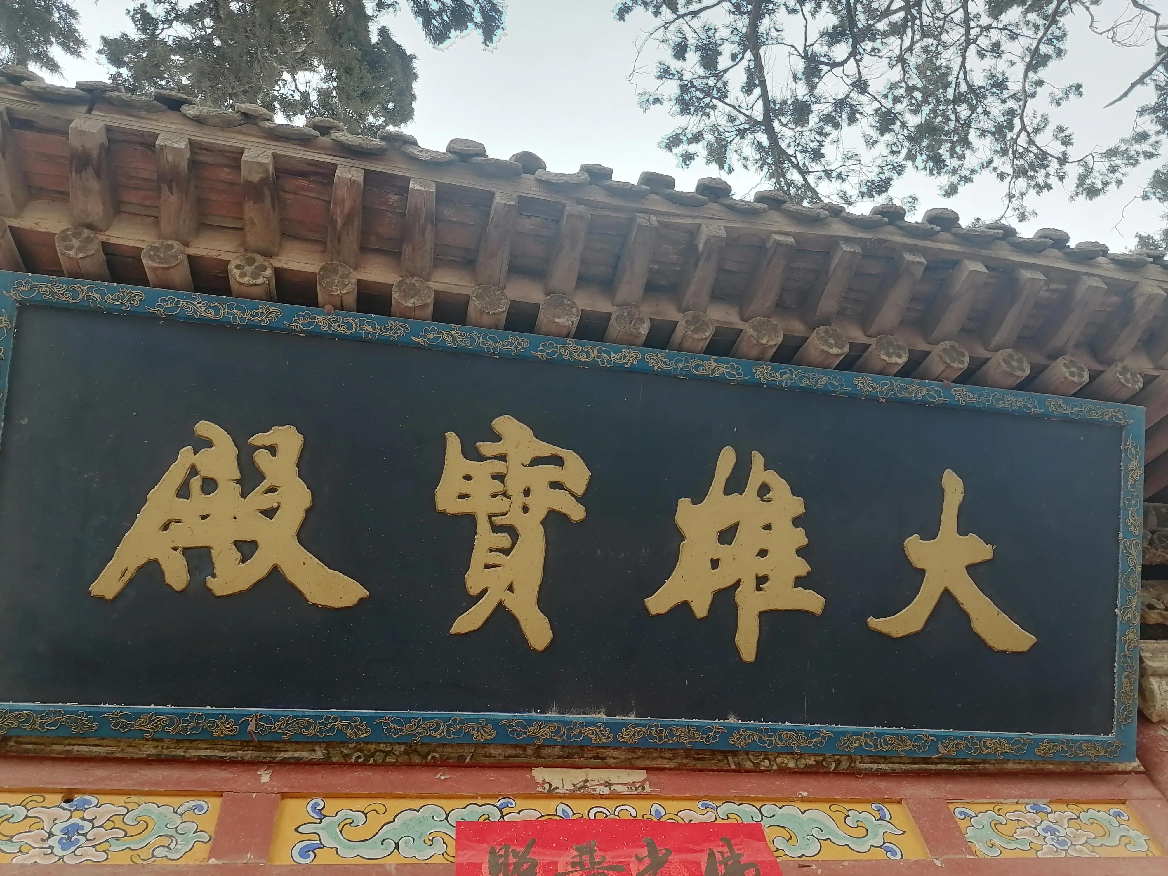 Yanshou Temple in Zengjiabao Village, Qingyuan Town, Liangzhou District ...