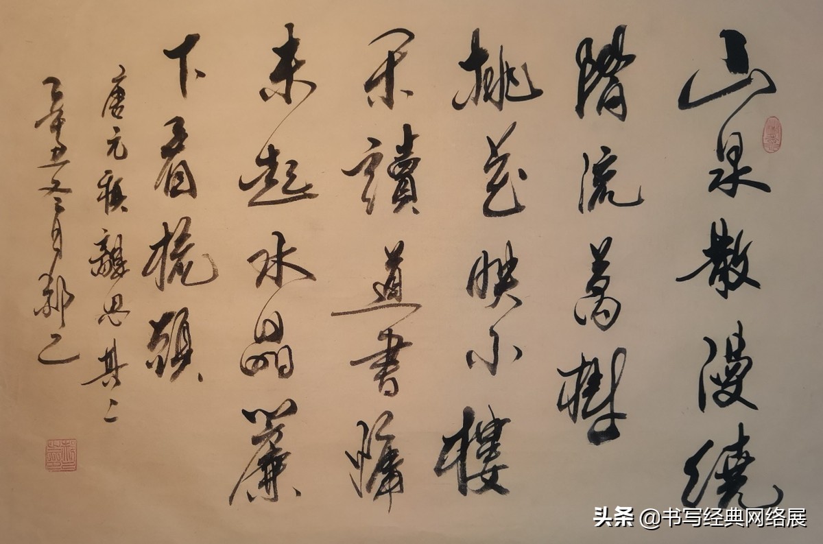 Interpretation of Yuan Zhen (Tang Dynasty) "Five Poems and Two of Li Si ...