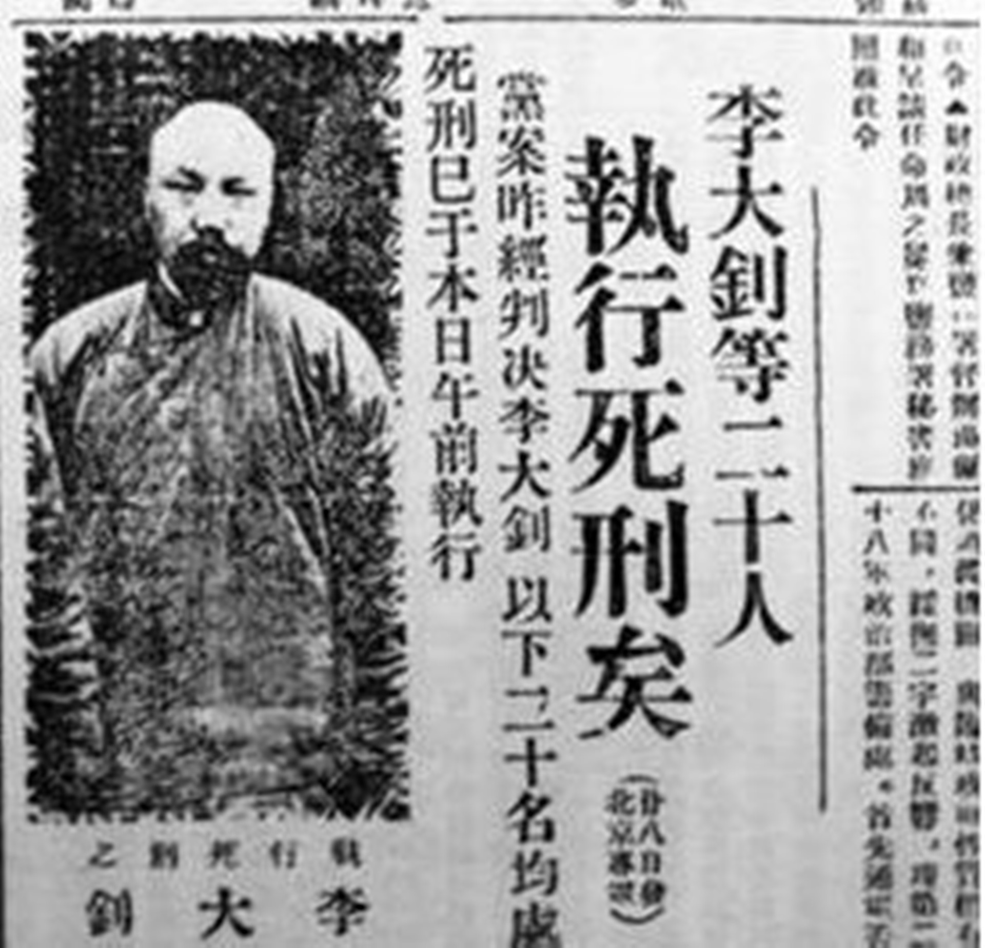 In 1927, Li Dazhao was hanged. Why was the execution time as long as 40 ...