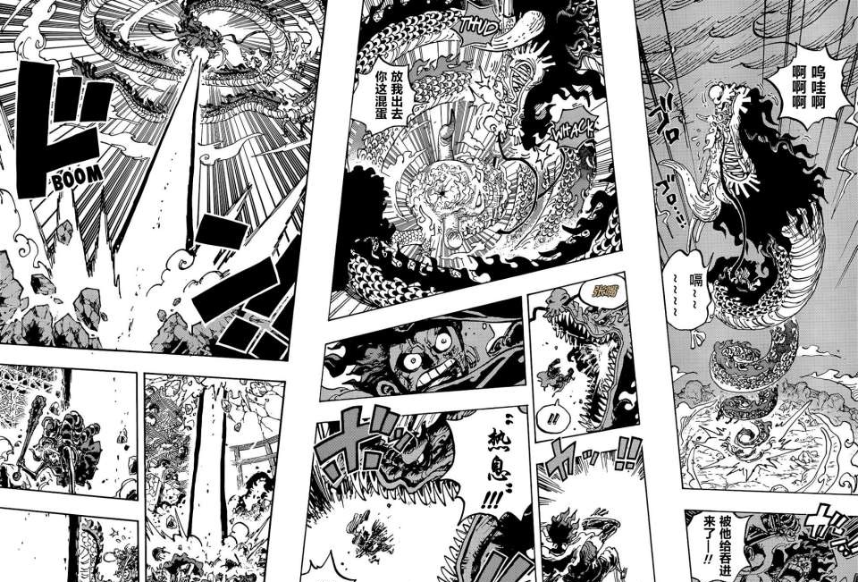 One Piece's latest words: Kaido starts a three-stage transformation ...