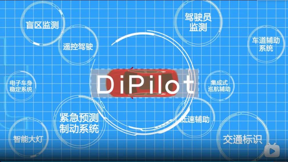 BYD DiPilot makes driving easier - iMedia