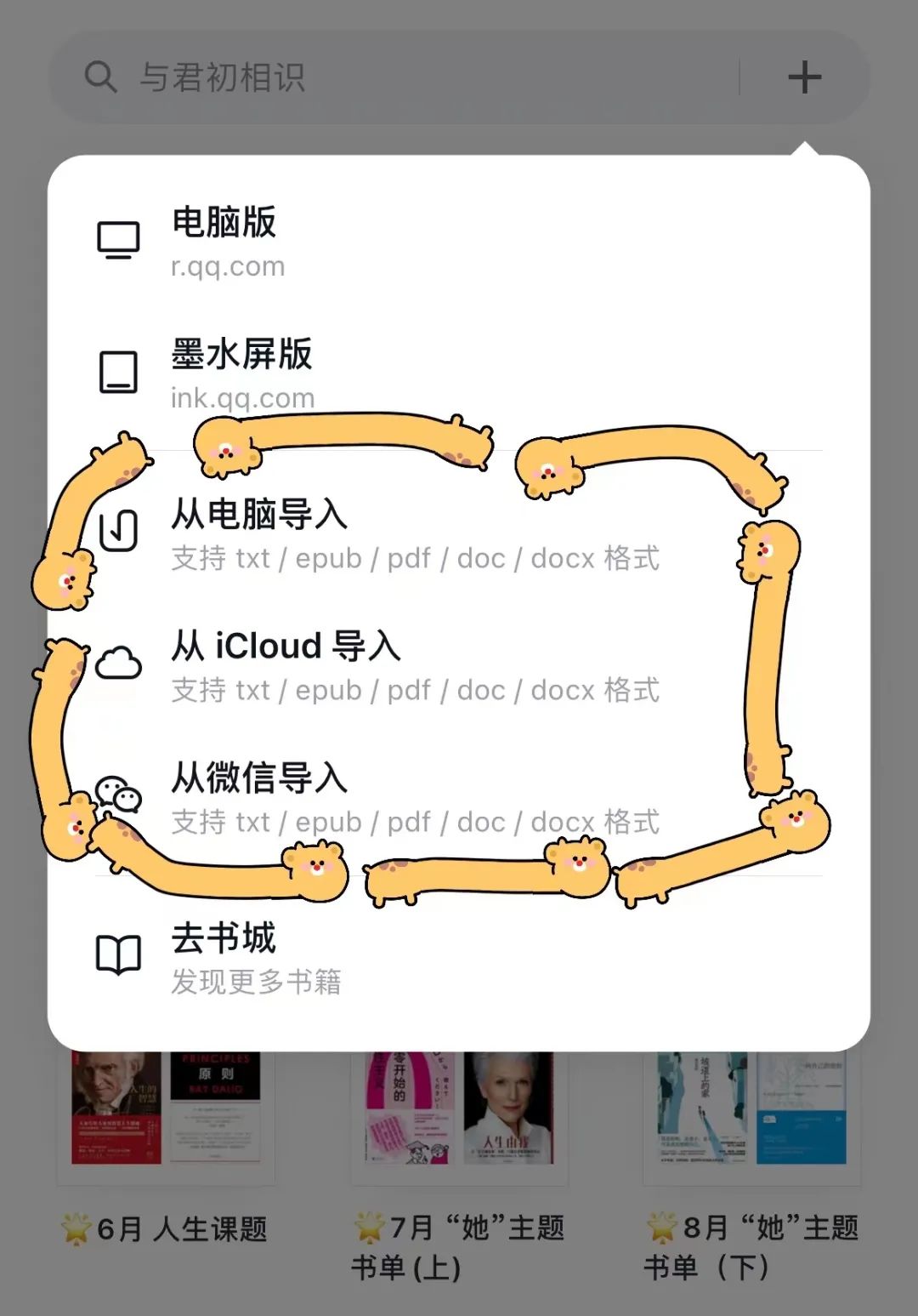 This function of WeChat reading is really useful - iMedia