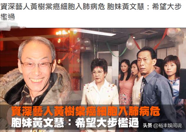 72-year-old "Mei Chaofeng" Huang Wenhui regrets being single, saying ...