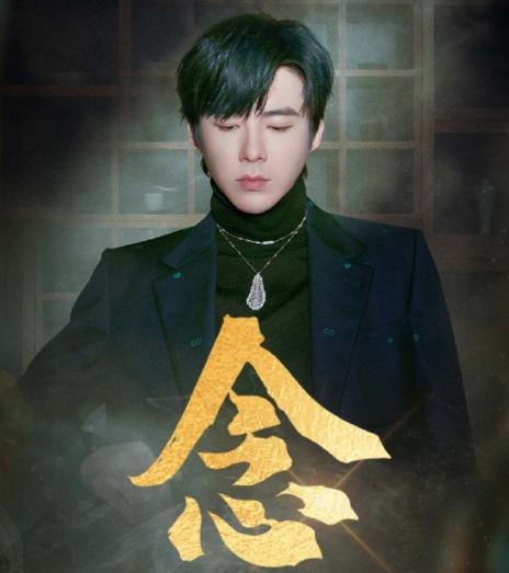 Liu Yuning's new song "Nian" is online, with firm and powerful voice ...