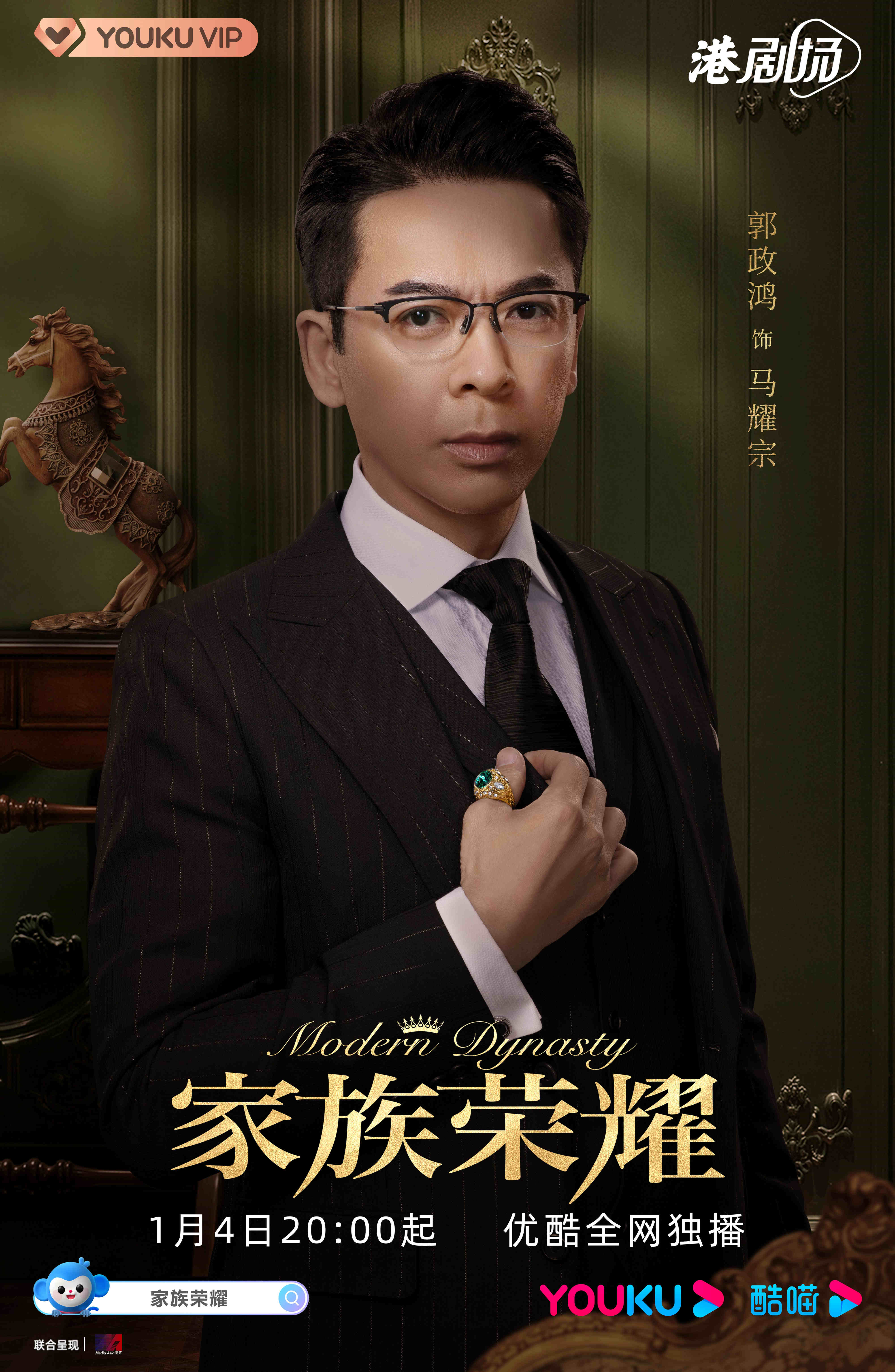 "Family Glory" is set for January 4th Zhang Zhilin and Yang Qianyao cooperate again - iMedia
