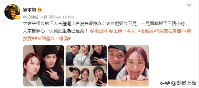 Rainie Yang took a photo with He Junxiang and Wang Chuanyi, and said with emotion: It seems that ...