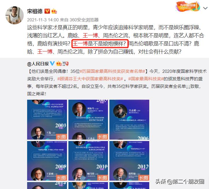 Passers-by praised the beauty of Reba's live broadcast, Song Zude ...