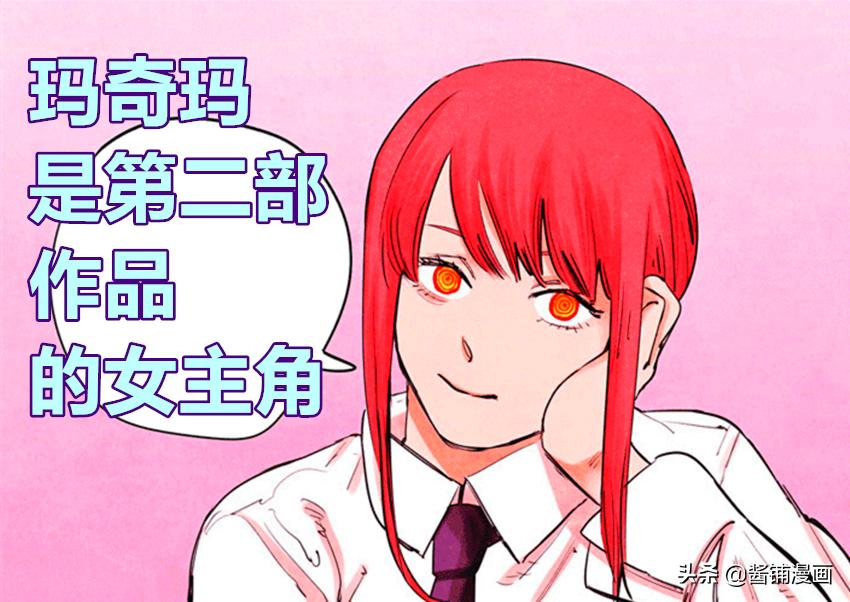 "The Chainsaw Man" comic book, Fujimoto's second work opens, Machima is ...