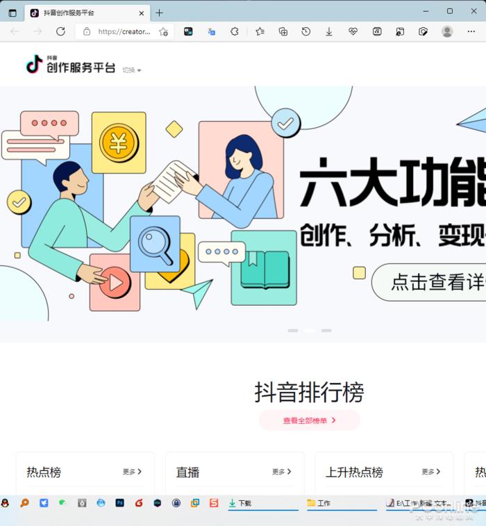 Douyin PC version is here!What is the experience of swiping Douyin on ...