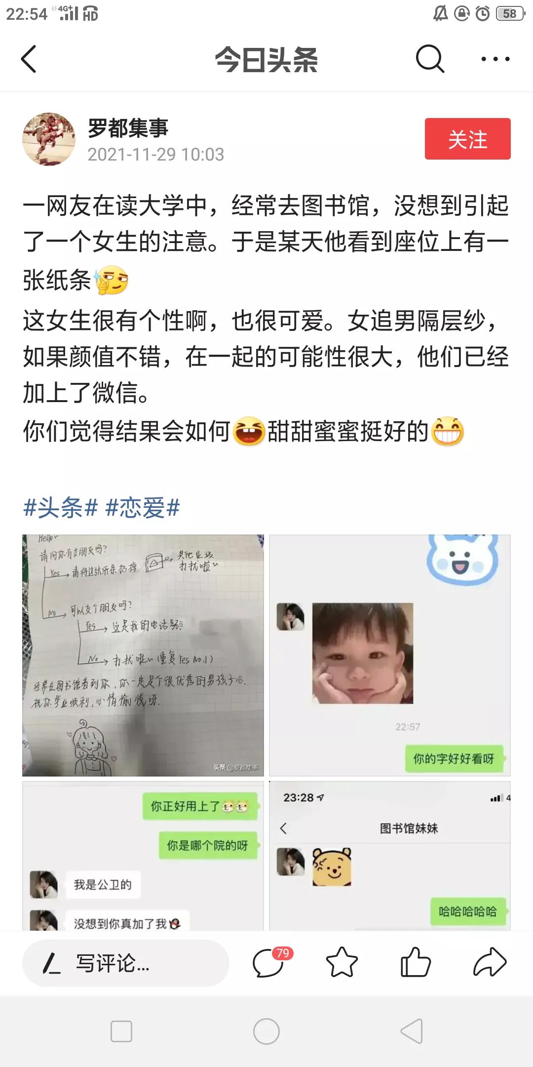 Yan Ruyu is in the book - iMedia