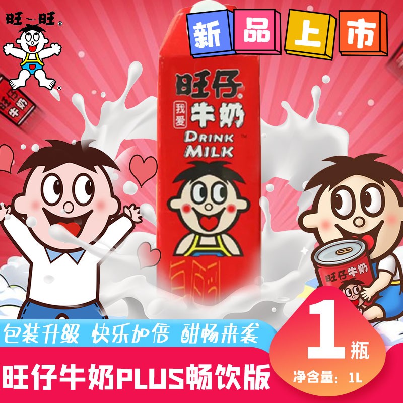 Wangzai, who accompanied our childhood, "grew up" - iMedia