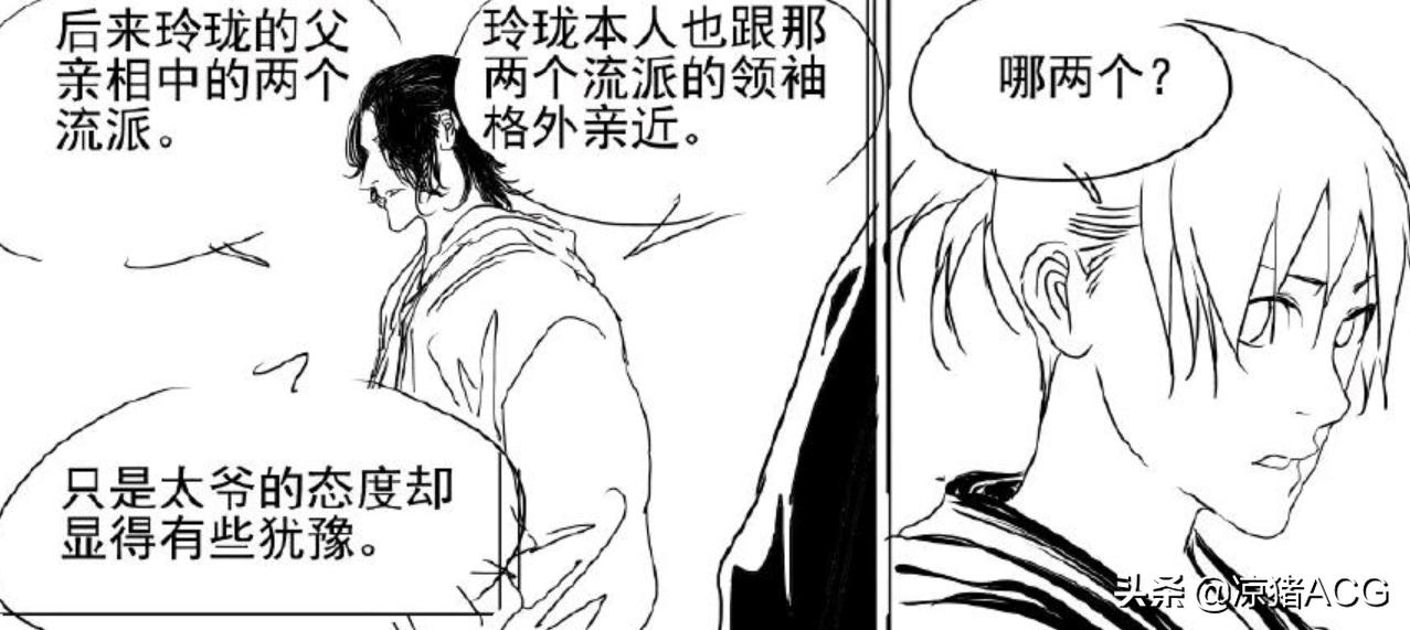 Under One Person 562: The Lu family has no inheritance, only a proud ...