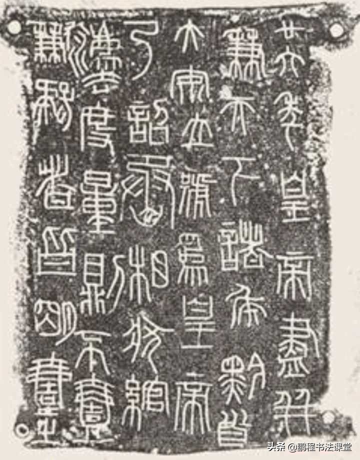 History of Minimalist Chinese Calligraphy | Characteristics of ...