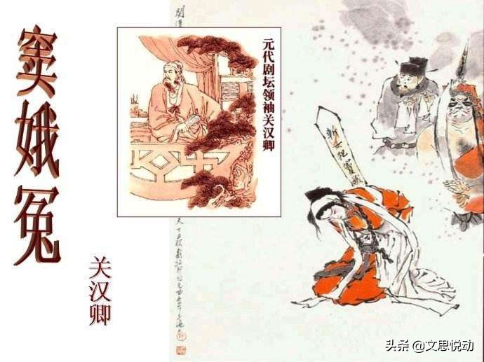 Yu Qiuyu 44. The two main themes of Yuan Zaju - iMedia