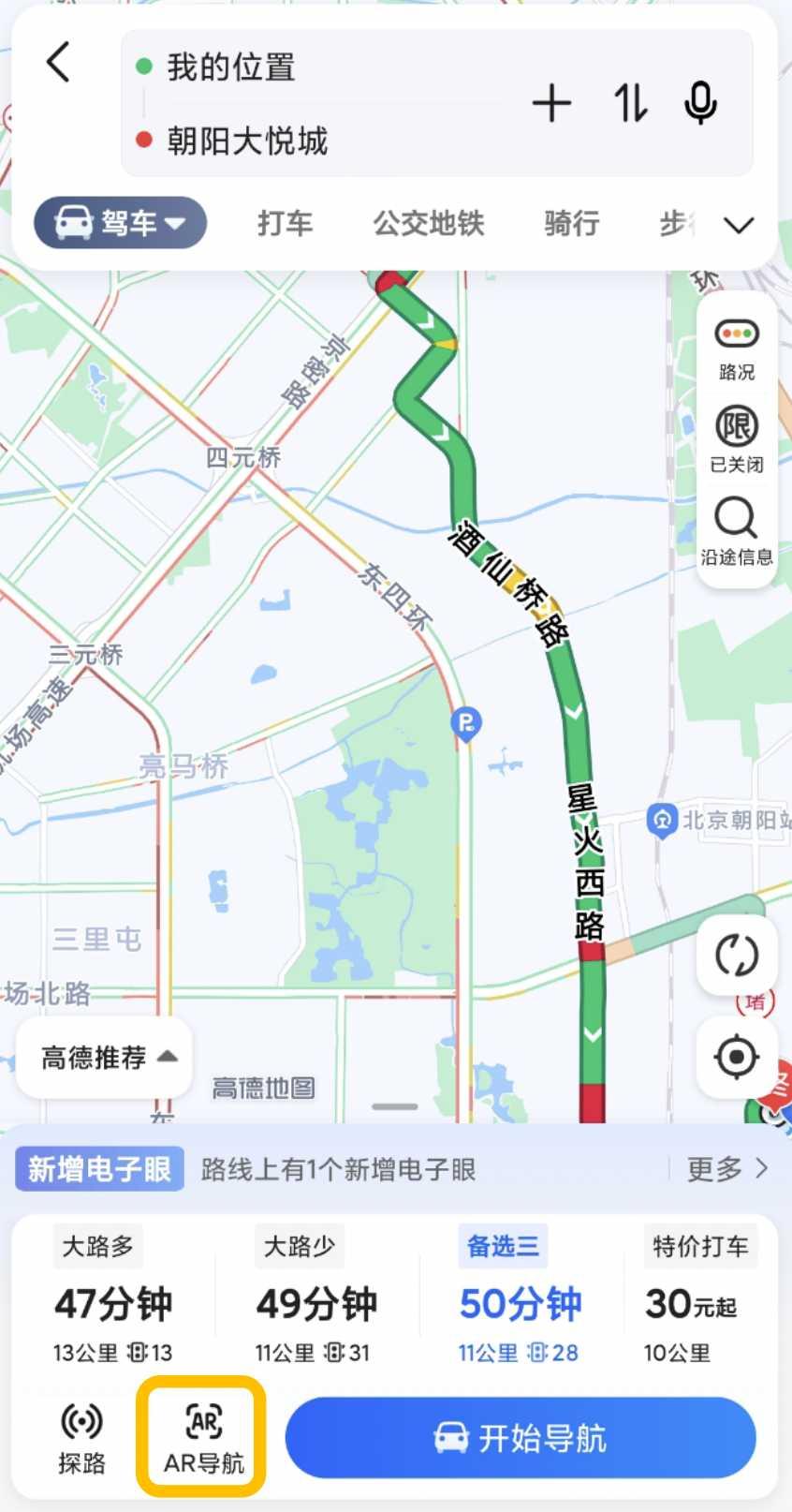 Gaode Map: The Secret Behind AR Navigation, How Much Do You Know? - iMedia