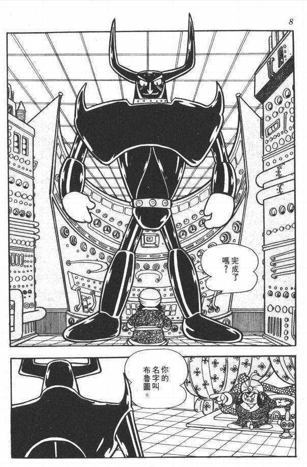 "Astro Boy" The Largest Robot on the Ground, Robot Wars by Osamu Tezuka ...