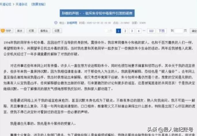 Looking back on the "1995 Zhu Ling case": Tsinghua students were ...