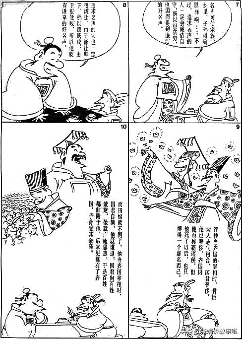 "Famous Masterpieces ㉓" The Book of Wisdom of Lie Yukou-"Lie Zi ...