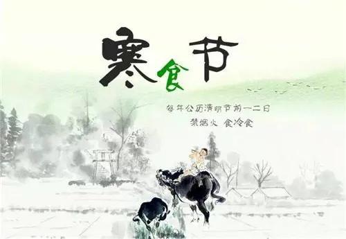 Jie Zitui and the story of Qingming Festival - iMedia