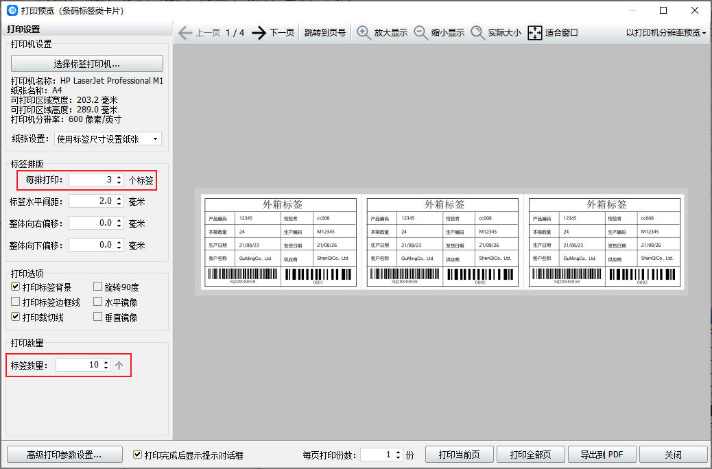 How the outer box label is made - iMedia