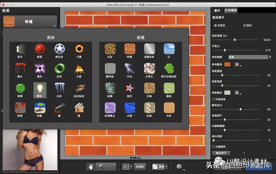 Issue 2072 PS Eye Candy Filter Plugin - iMedia