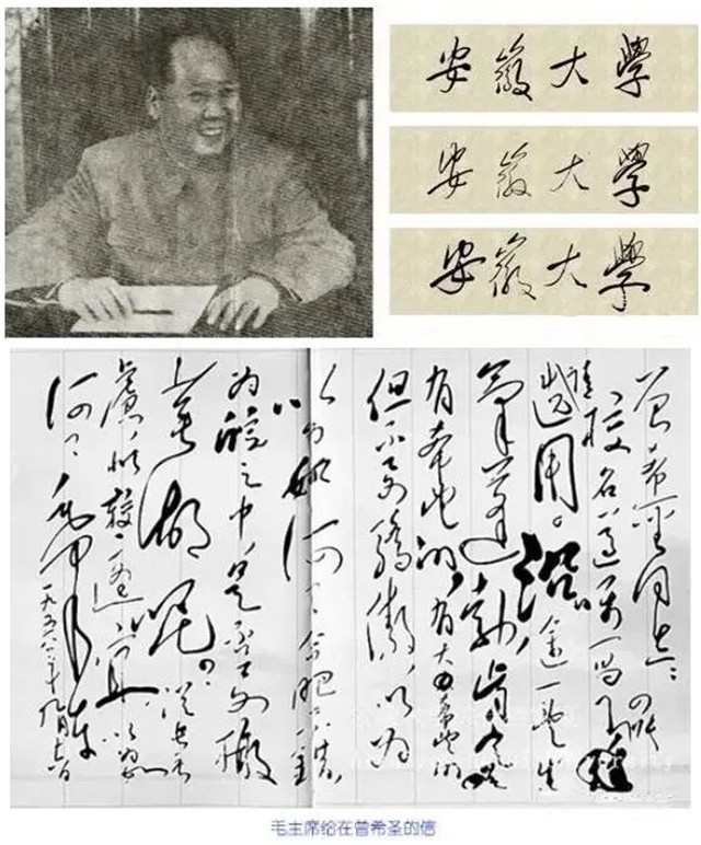 In 1950, Mao Zedong wrote six "Tsinghua University" in a row ...