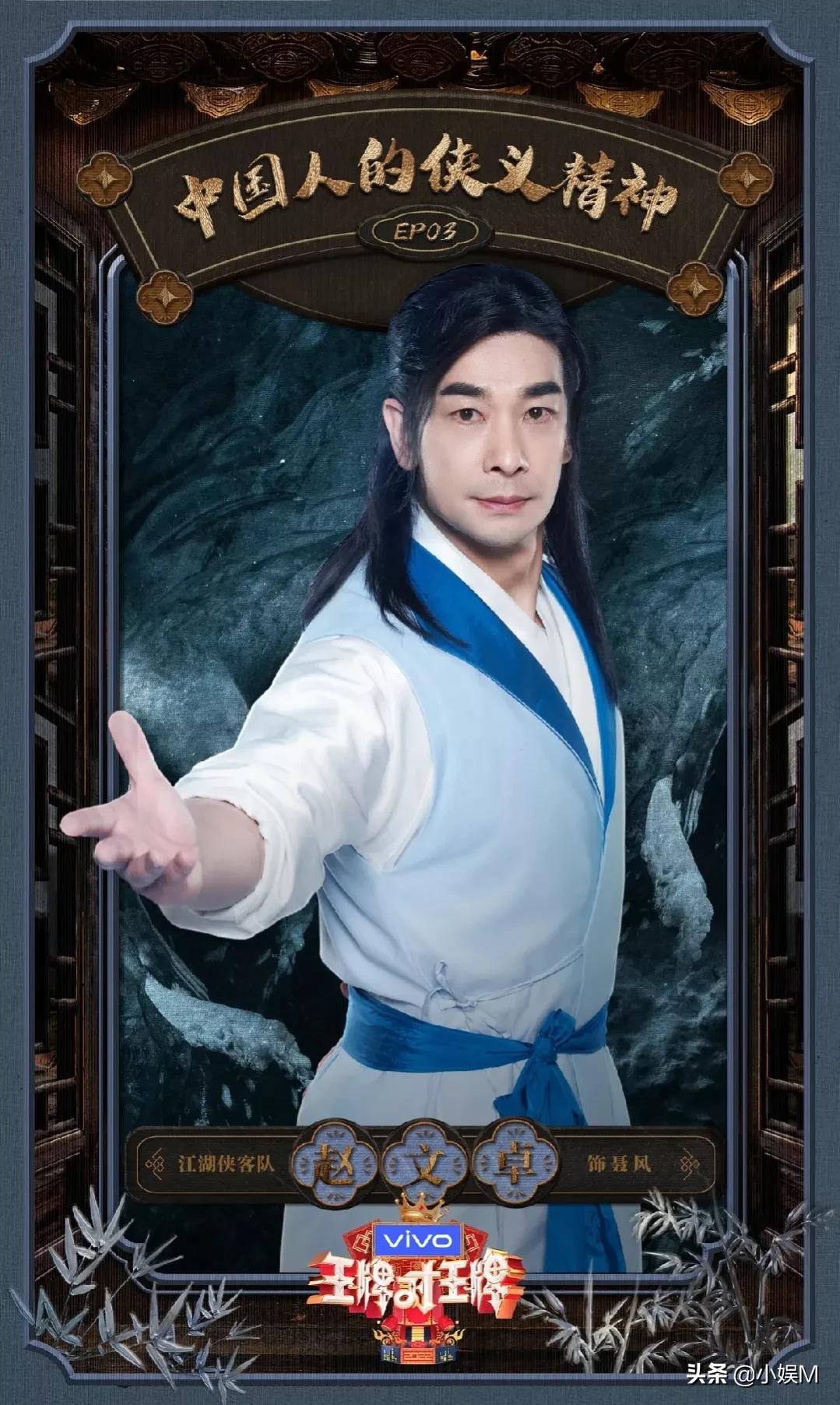 "Ace 7" latest: Zhao Wenzhuo played Nie Feng after 20 years, Hua Hua ...