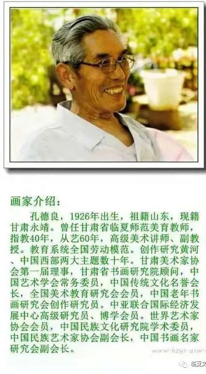 "Cultural Linxia" Kong Deliang with great love - iMedia