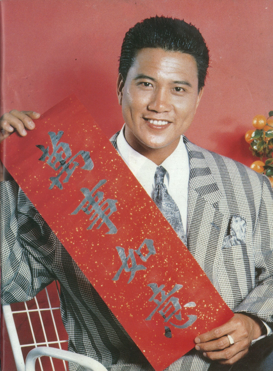 Hong Kong TVB actors and stills in the 1980s 1 - iMedia