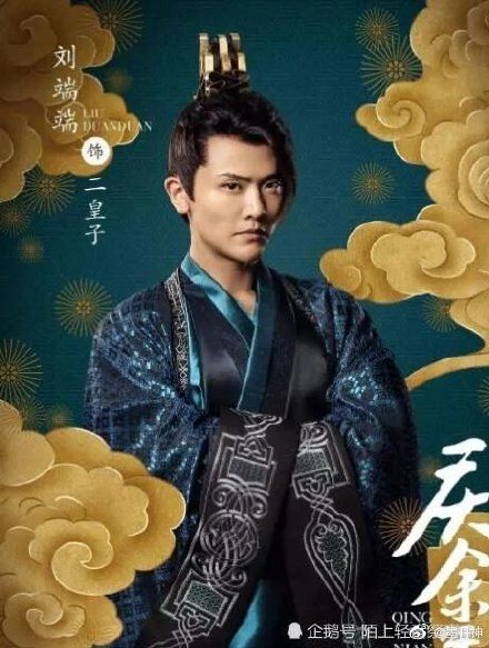 Liu Duanduan: The prince's professional household is locked tightly ...