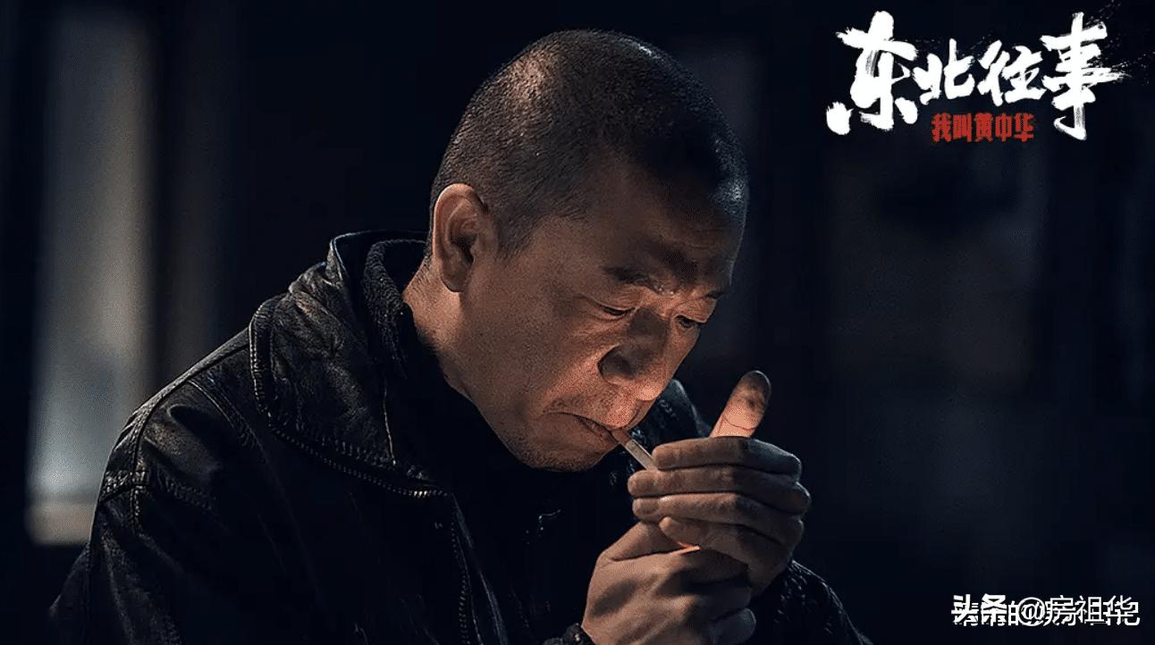 "My Name is Huang Zhonghua" in Northeast China: I thought it was a bad ...