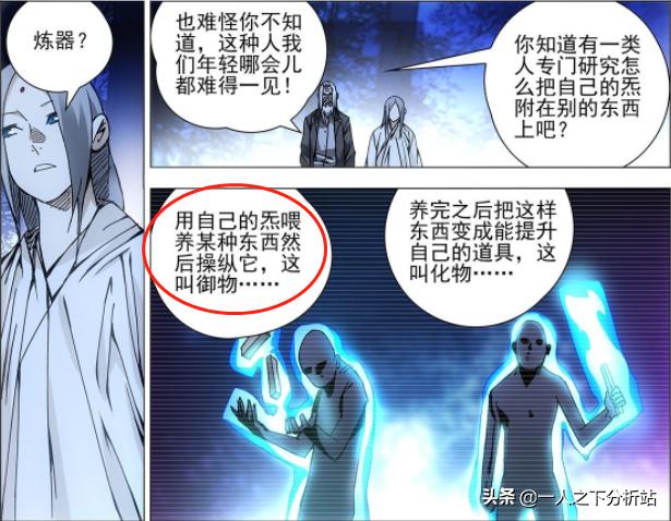 Explain Lu Linglong's blood control ability in detail, is this the ...