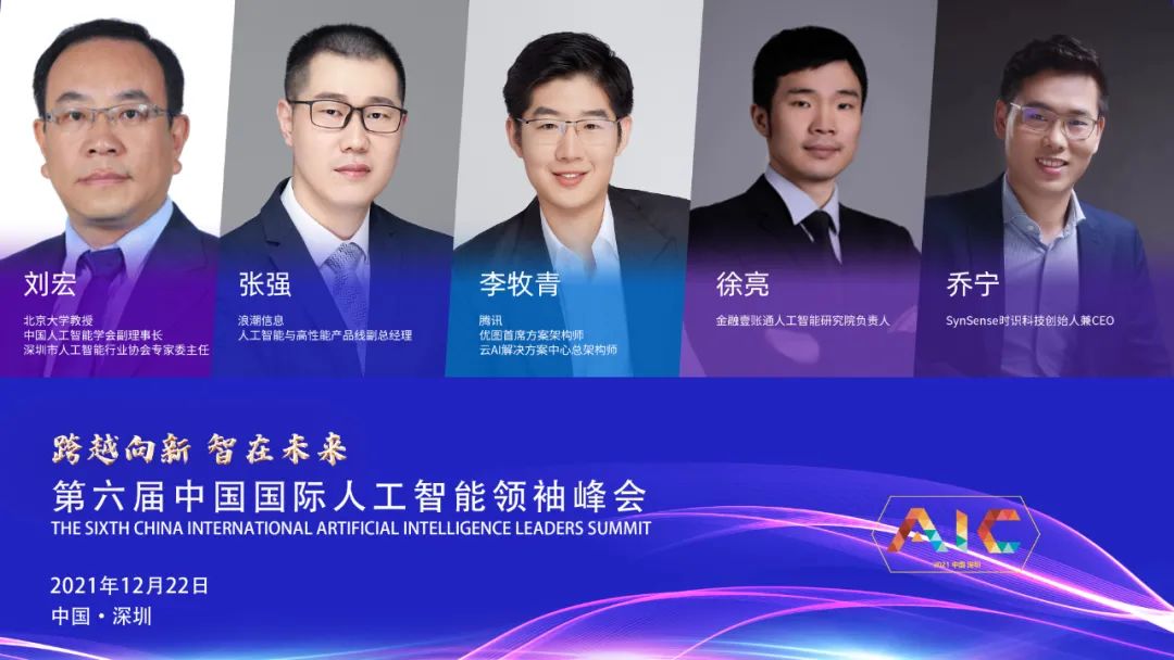 Li Muqing, Tencent Youtu Lab: Building an AI Industry Community - iMedia