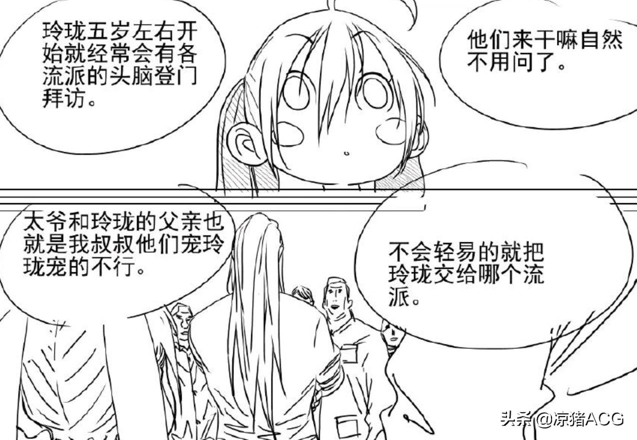 Under One Person 562: The Lu family has no inheritance, only a proud ...