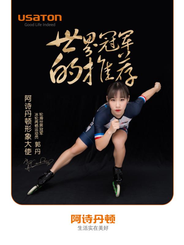 Guangzhou Daily: China's first amphibious athlete Guo Dan "rolls ice ...