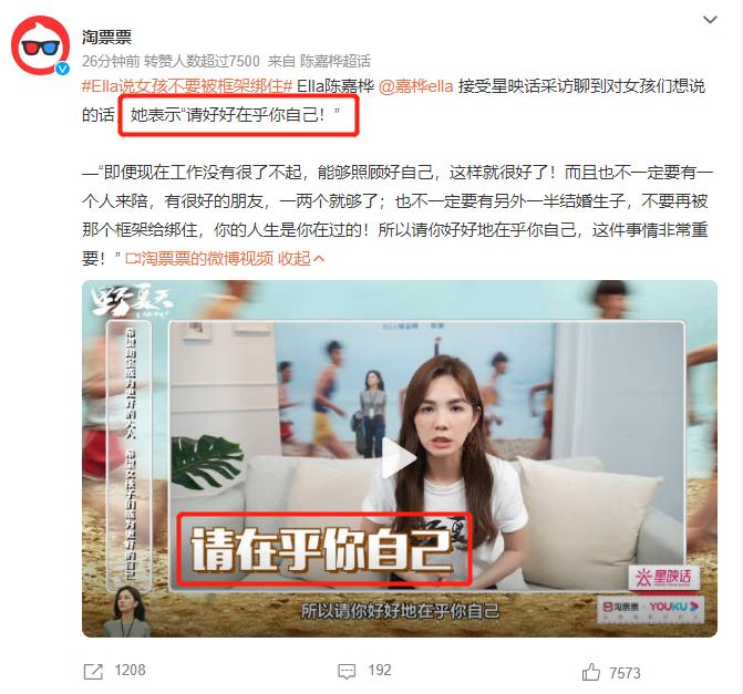 Why does Ella Chen Jiahua of SHE group call girls not to be bound by the frame? - iMedia