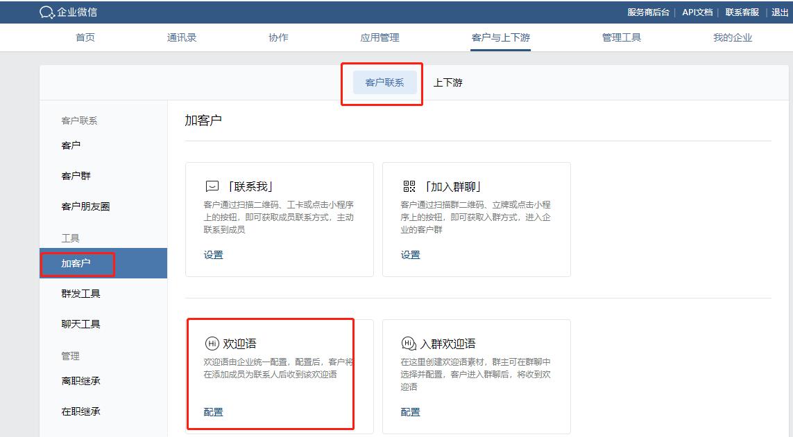 How do I set up an automatic reply on WeChat for adding friends?How to ...